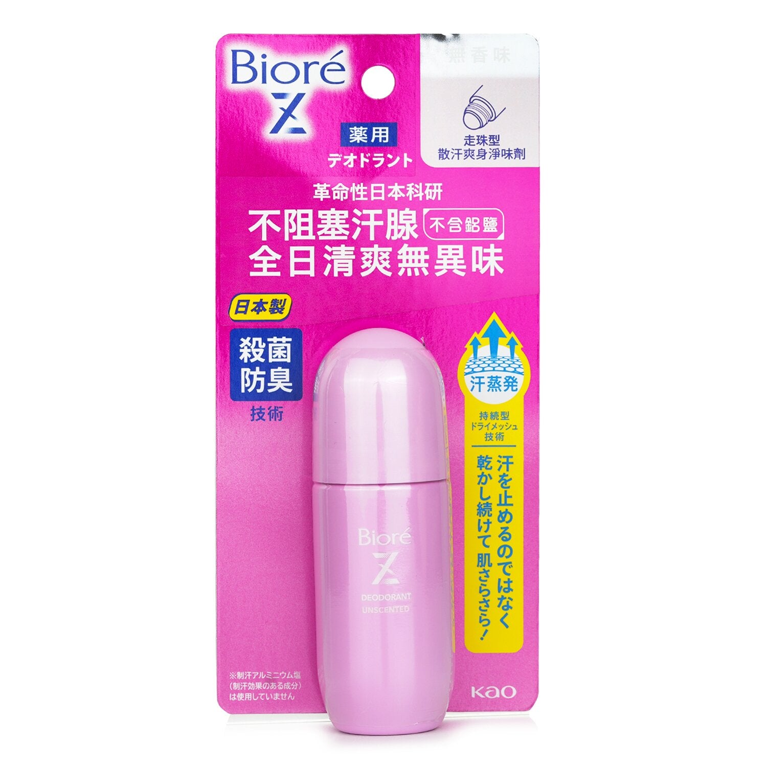 Biore Deodorant Z Roll On (Unscented) 40ml/1.35oz – Fresh Beauty Co.
