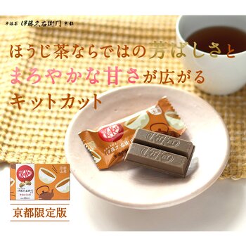 KITKAT Japanese Kit-Kat mini Uji Hojicha 10pcs/1 box – Fresh Beauty Co.