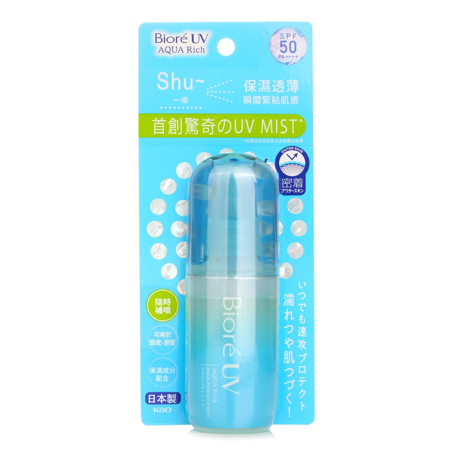 Biore UV AQUA PROTECT MIST 60ml – Fresh Beauty Co.