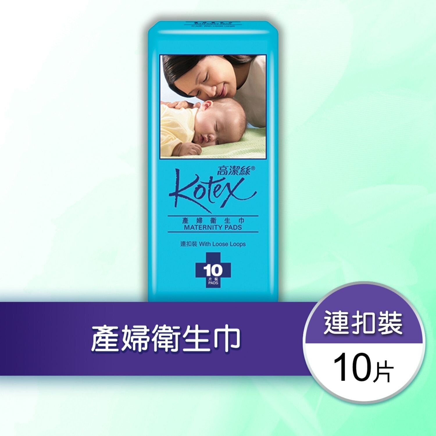 Kimberly-Clark Kotex - Maternity Pad - Loop(Designed for Heavy Post ...
