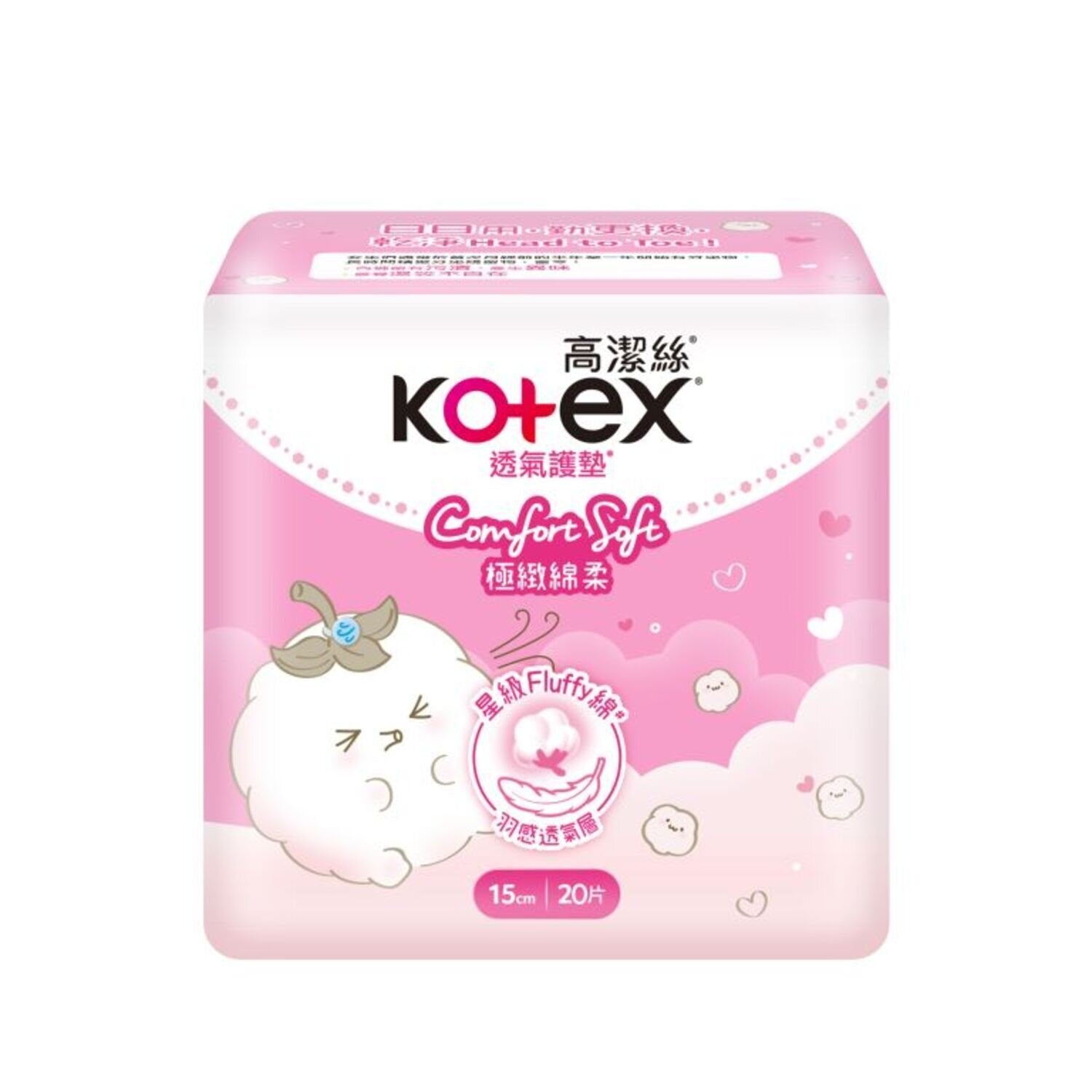 Kimberly-Clark Kotex - Comfort Soft Liner Regular 20s (Soft&Absorbent ...