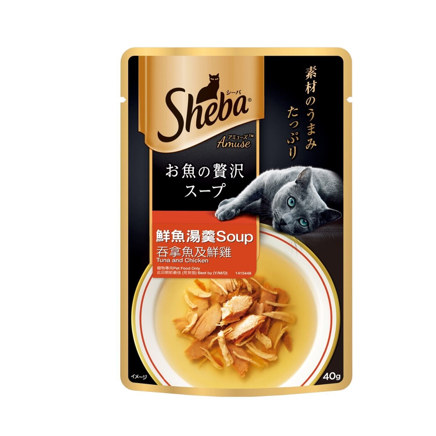 MARS Sheba - Soup Sasami 40g – Fresh Beauty Co.