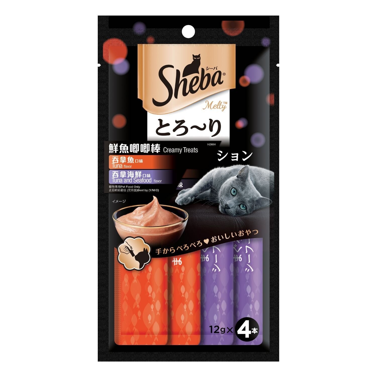 MARS Sheba - Melty Tuna Selection 48g – Fresh Beauty Co.