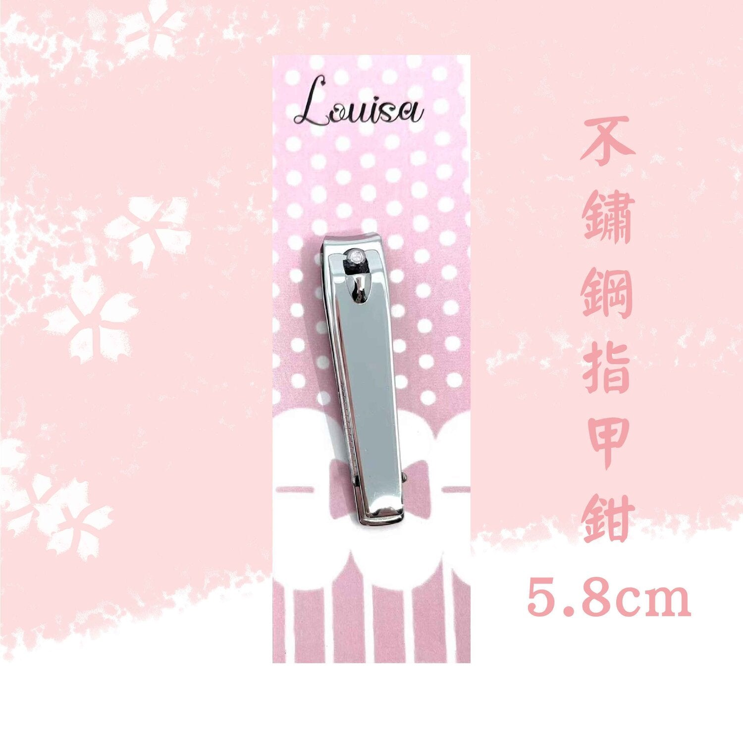 LOUISA LOUISA Stainless Steel Nail Clipper 5.8cm Fixed Size – Fresh ...