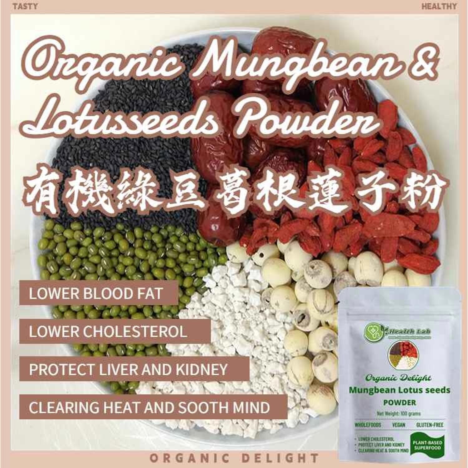 Health Lab Organic mung bean lotus seed powder | Lower blood fat, lower ...