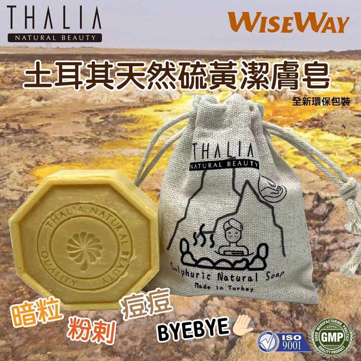 Thalia Oil control and anti-inflammatory Sulphuric Soap 125g Fixed Size ...