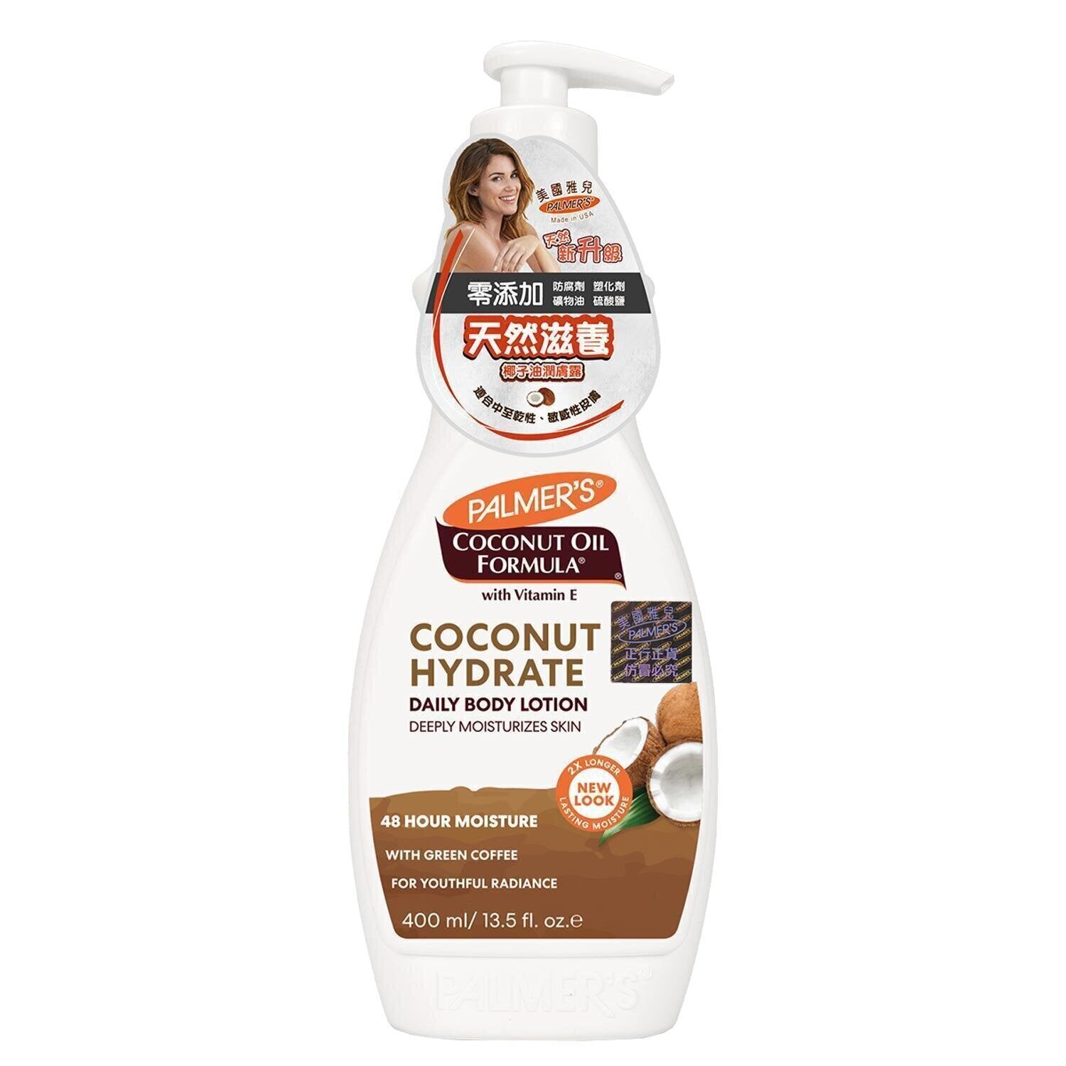 Palmers Coconut Oil Formula Body Lotion 400ml 400ml – Fresh Beauty Co.