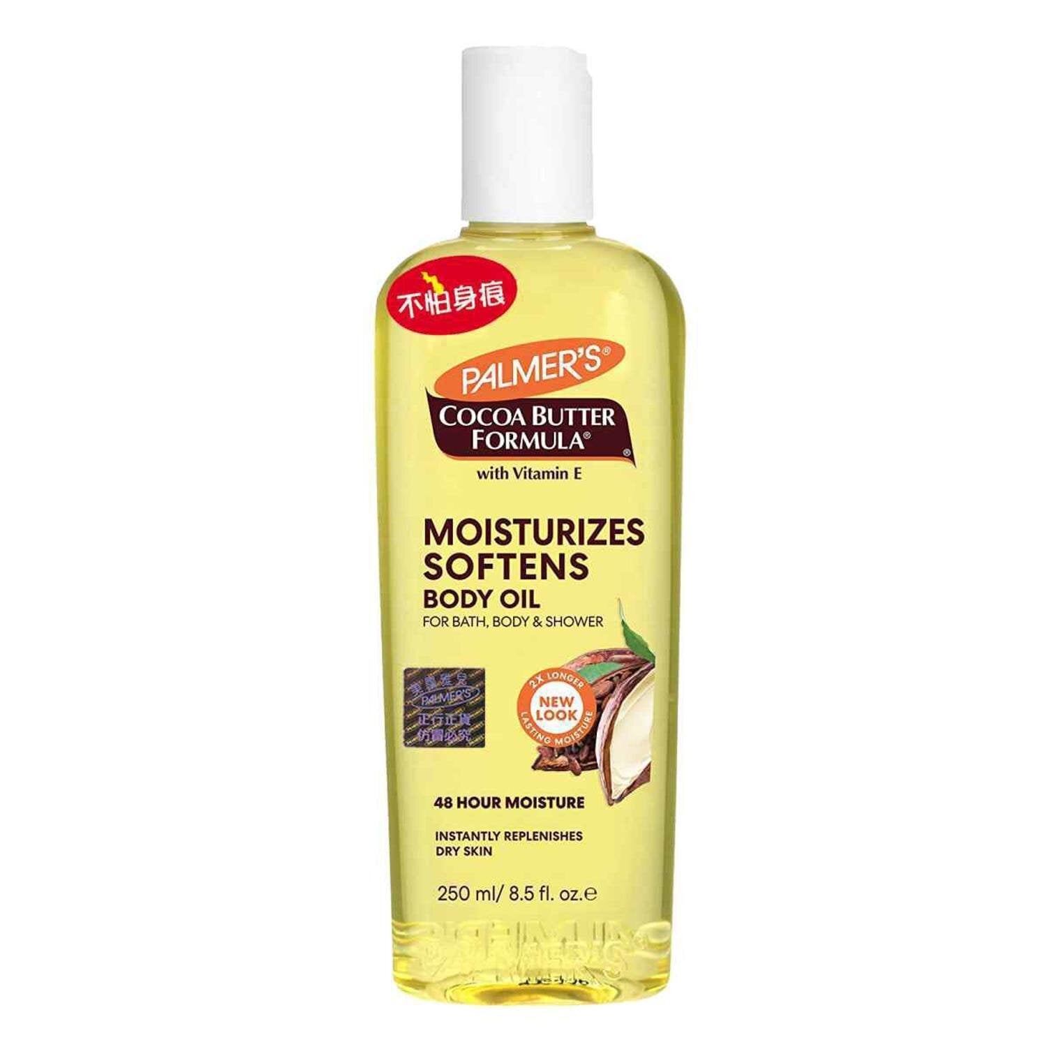 Palmers Cocoa Butter Formula Moisturizes Softens Body Oil 250ml – Fresh ...