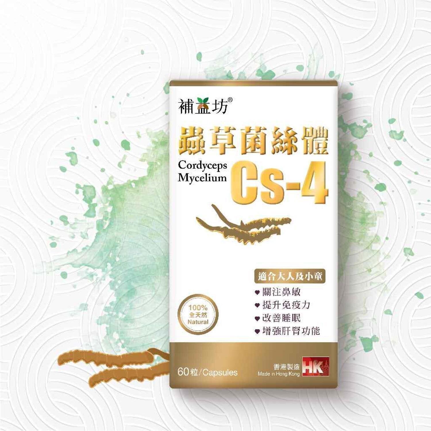 Bu Yick Fong Cordyceps Mycelium Cs-4 60's White - Fixed S – Fresh ...