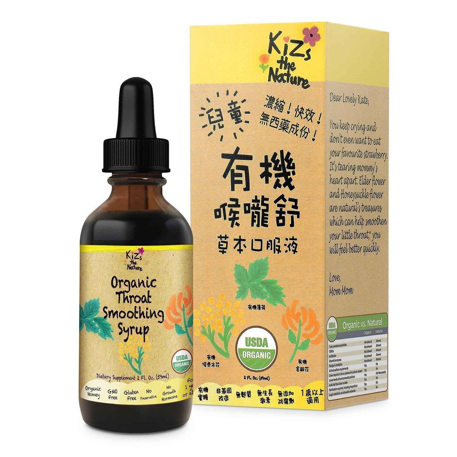 KiZs the Nature Organic Throat Smoothing syrup 59ml (suitable for hot ...
