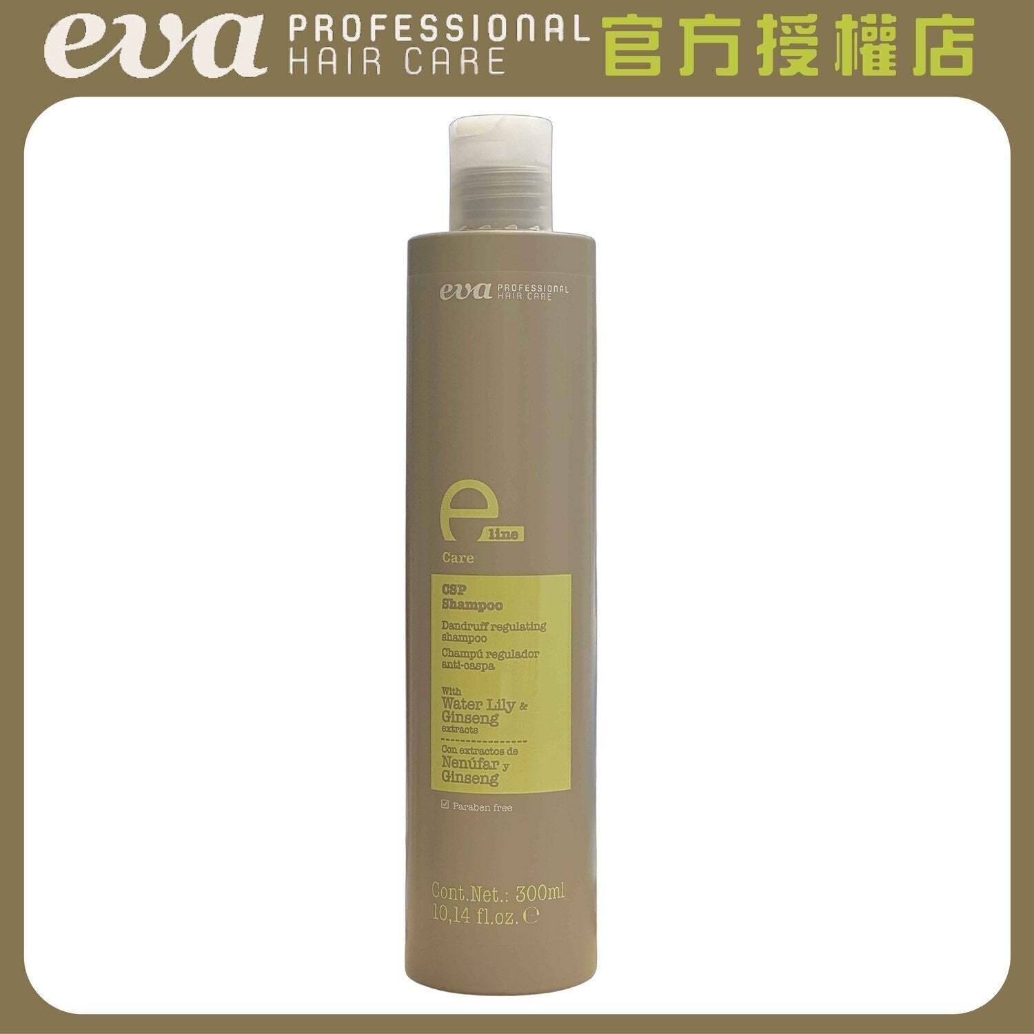 EVA e-Line CSP Dandruff regulating Shampoo (Ginseng, Lotus Extract ...