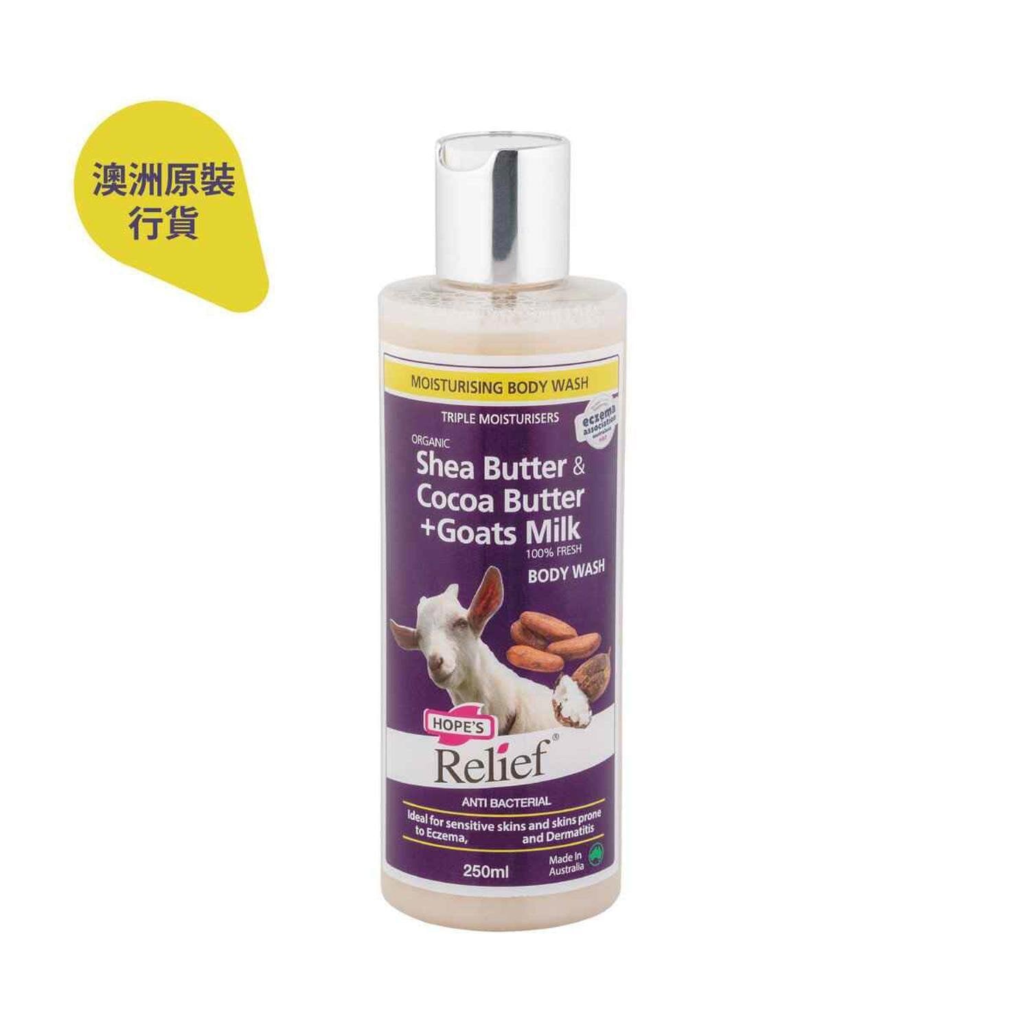 Hope's Relief Goat Milk, Shea & Cocoa Butter Body Wash 250ml (Made in ...