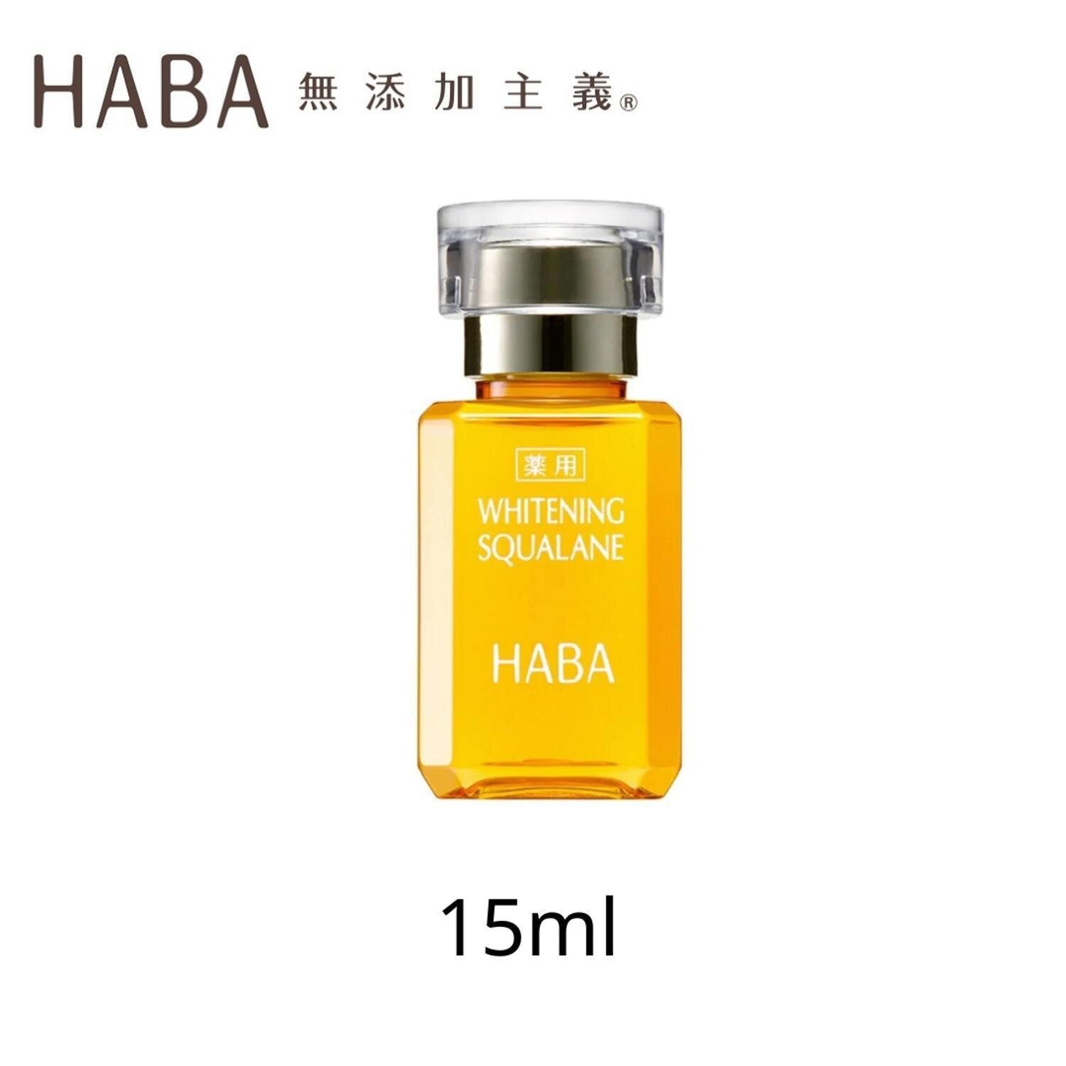 HABA Whitening Squalane Oil 15ml/0.5oz – Fresh Beauty Co.