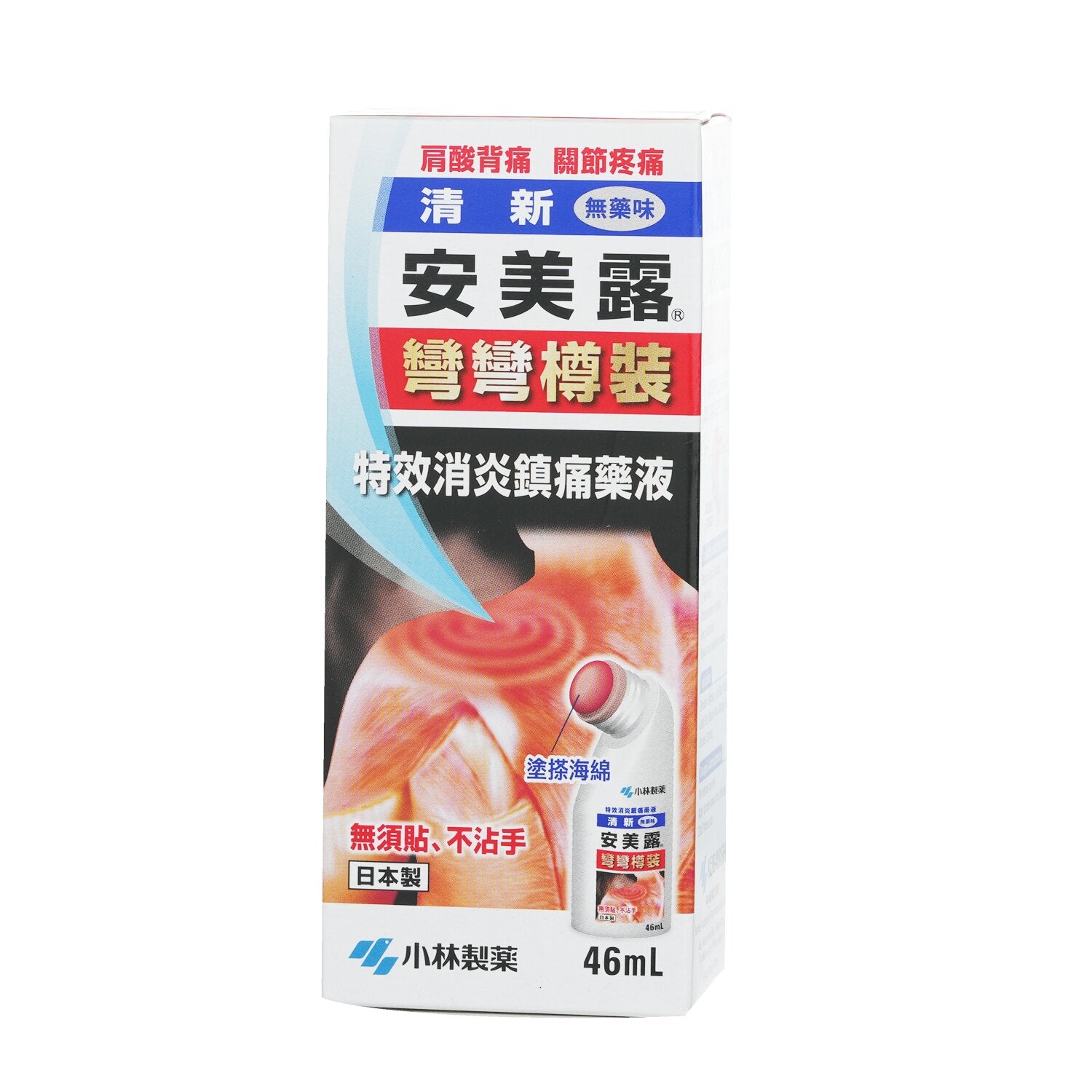 Kobayashi New Ammeltz Yoko Yoko Antiphlogistic and Analgesic Liquid ...