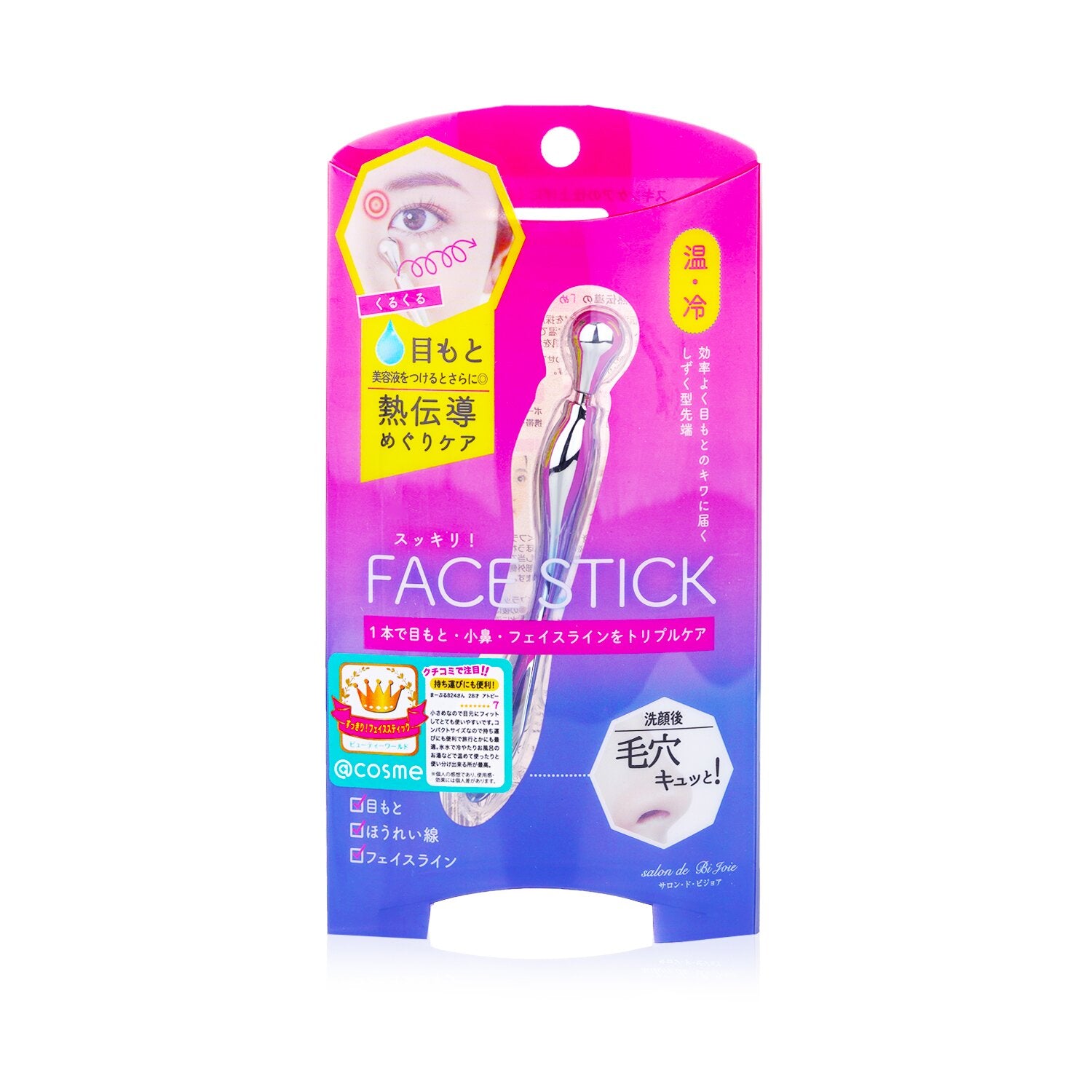 Beauty World Face Stick (3 Ways Beauty Massage Stick) 1pc – Fresh ...