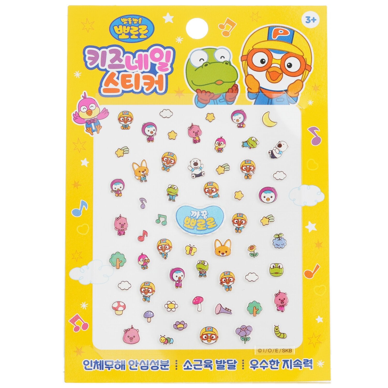 April Korea Pororo Nail Sticker - # PR 07 1pack – Fresh Beauty Co.
