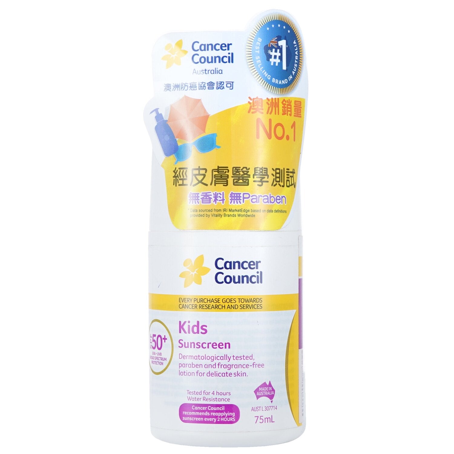 Cancer Council CCA Kids Sunscreen SPF 50+ 75ml – Fresh Beauty Co.