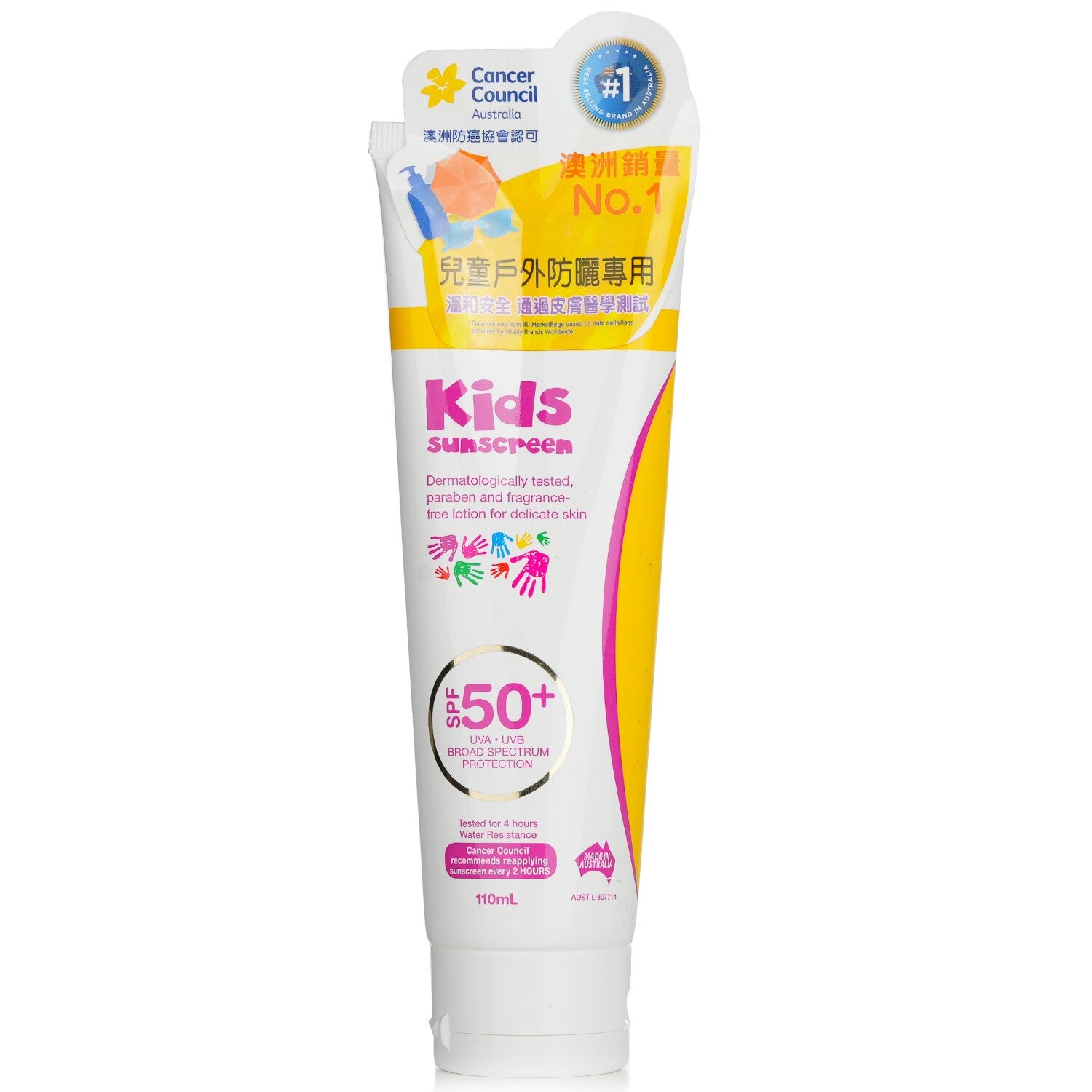 Cancer Council CCA Kids Sunscreen SPF 50 110ml – Fresh Beauty Co.