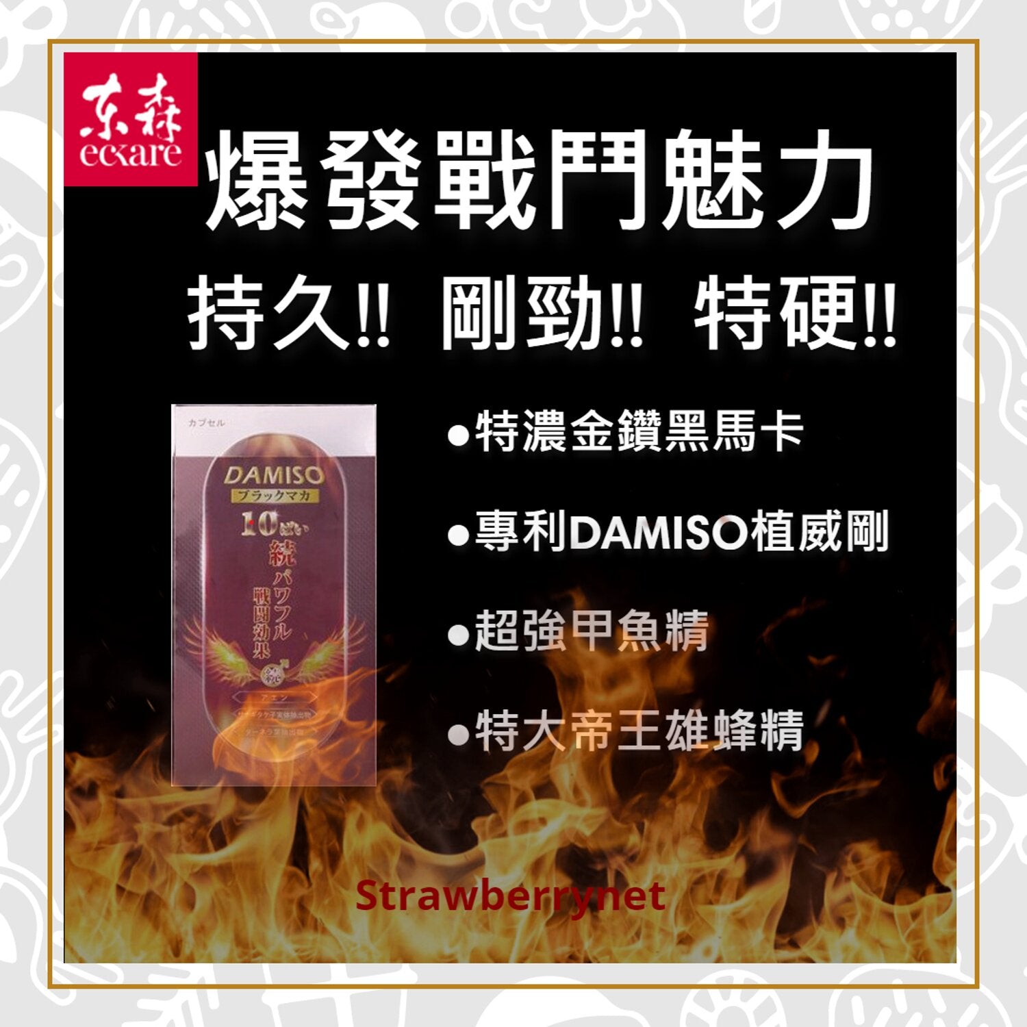 Damiso – Fresh Beauty Co.