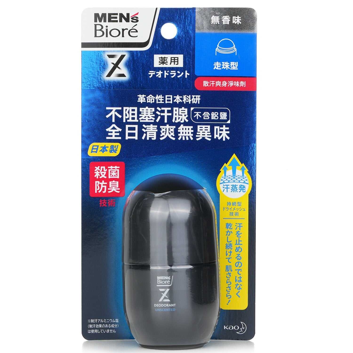 Biore Deodorant Z Roll-On (Unscented) 55ml/1.86oz – Fresh Beauty Co.