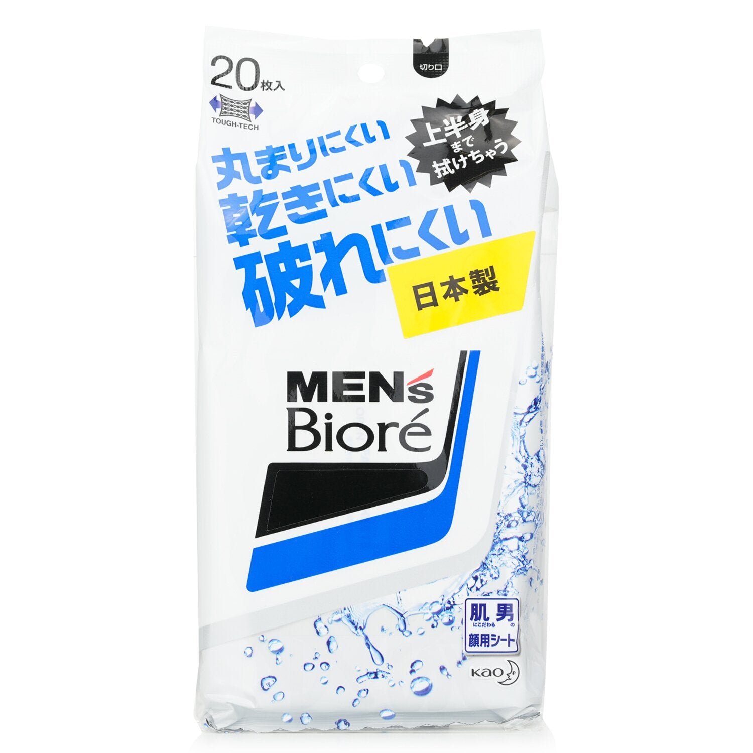 Biore Men's Facial Sheet (Mint) 20pcs – Fresh Beauty Co.