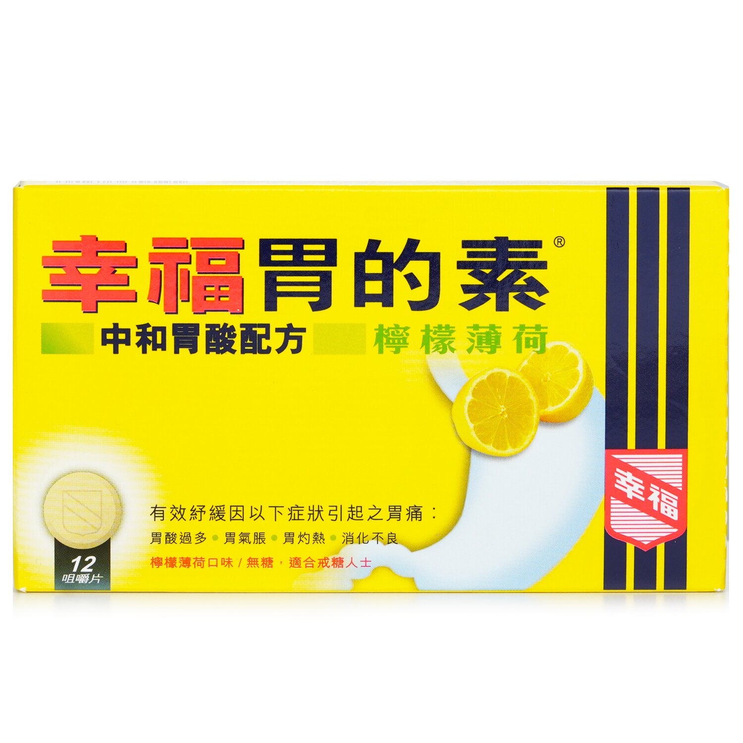Fortune Pharmacal Fortune - MAGSIL LEMON TABLETS 12'S [HK Label ...