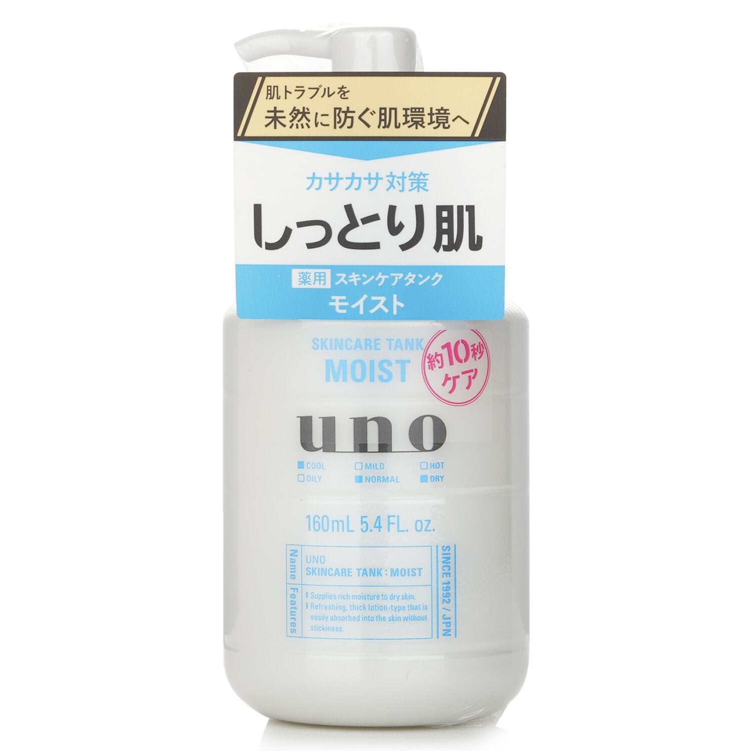 UNO Skincare Tank Moist 160ml/5.4oz – Fresh Beauty Co.