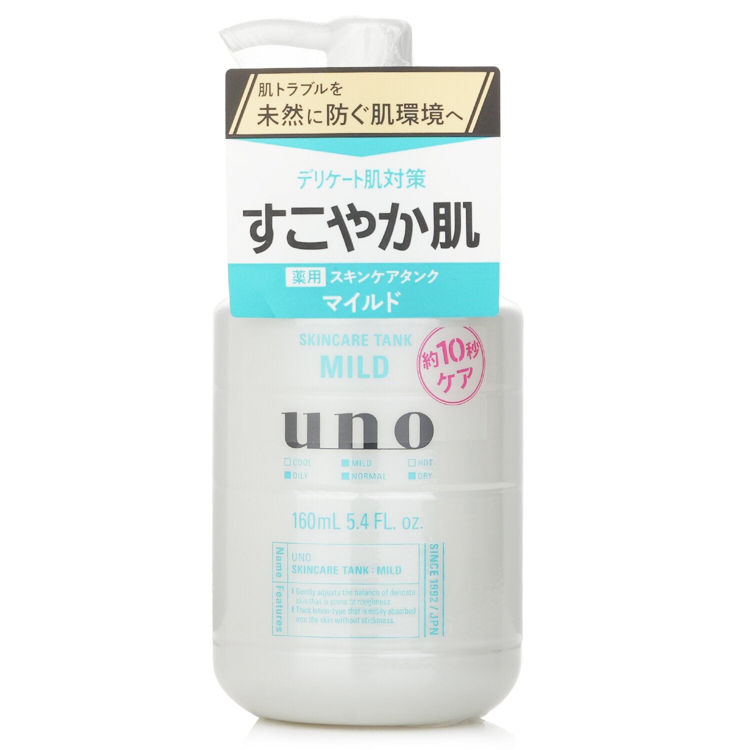 UNO Skincare Tank Mild 160ml/5.4oz – Fresh Beauty Co.