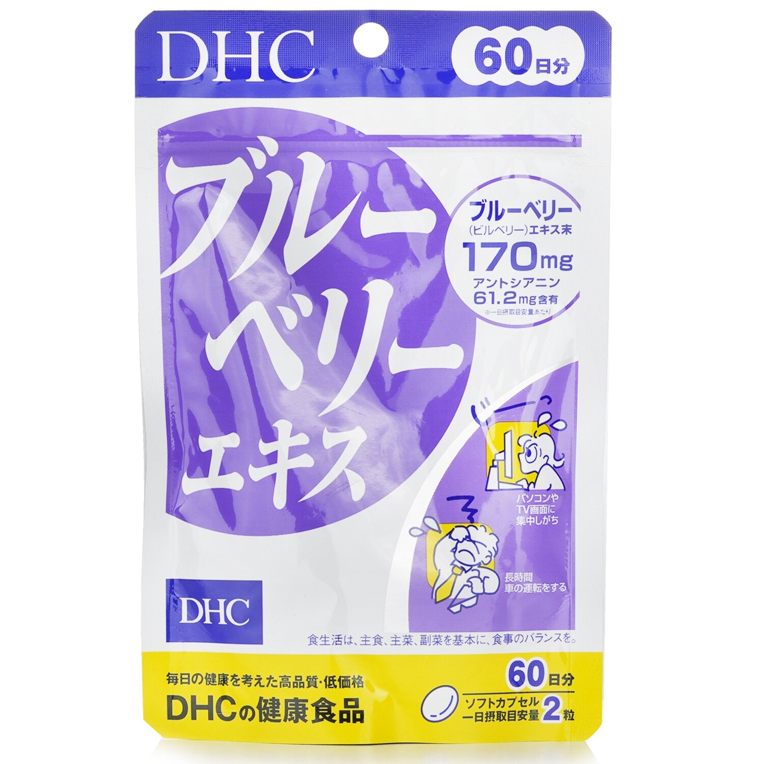 DHC Blueberry extract 60 days 120 capsules – Fresh Beauty Co.
